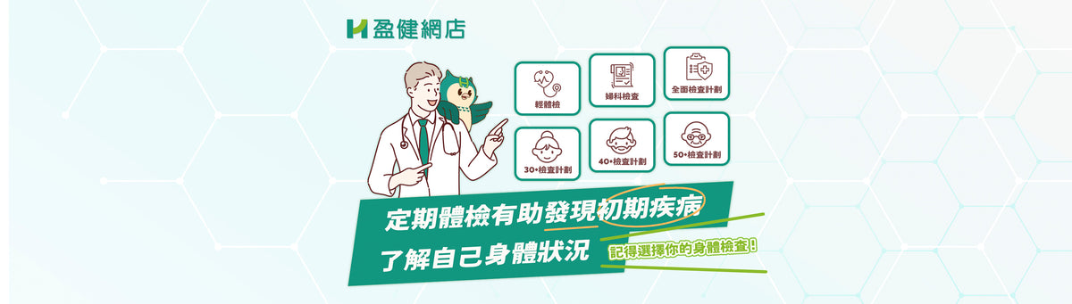 Health Check Plans – Human Health Eshop